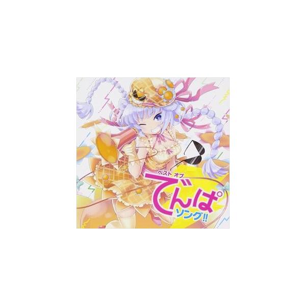 【発売日：2015年03月25日】種別:CD 邦楽J-POP ※こちらの商品はインディーズ盤にて流通量が少なく、手配できない場合がございます 発売日:2015/03/25 販売元:ビーエムドットスリー 登録日:2015/02/23 （オムニ...