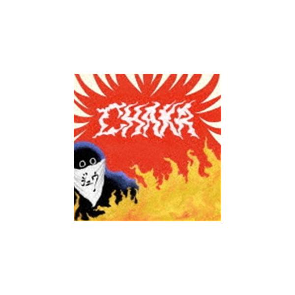 【発売日：2022年11月30日】種別:CD 邦楽ロック/ソウル ※こちらの商品はインディーズ盤にて流通量が少なく、手配できない場合がございます 発売日:2022/11/30 販売元:PCI MUSIC 登録日:2022/10/07 ジュウ...