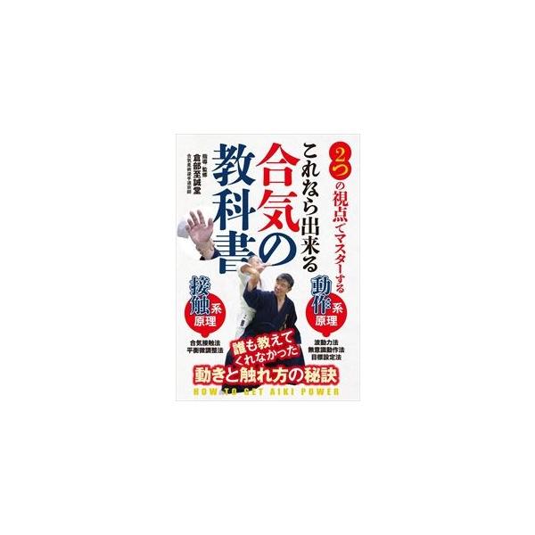 【発売日：2017年02月28日】種別:DVD スポーツ格闘技 発売日:2017/02/28 販売元:BABジャパン 登録日:2018/04/13 倉部至誠堂