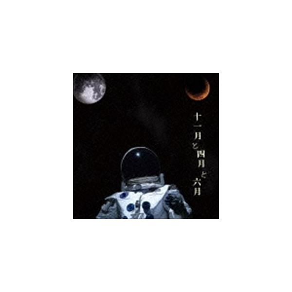 【発売日：2016年06月09日】種別:CD 邦楽ロック/ソウル ※こちらの商品はインディーズ盤にて流通量が少なく、手配できない場合がございます 発売日:2016/06/09 販売元:ラッツパック・レコード 登録日:2016/05/23 コ...