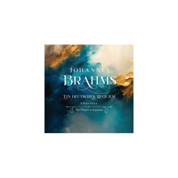【発売日：2026年04月05日】種別:CD クラシック声楽曲 ※こちらの商品はインディーズ盤にて流通量が少なく、手配できない場合がございます 発売日:2026/04/05 販売元:ラッツパック・レコード 登録日:2026/03/24 神戸...