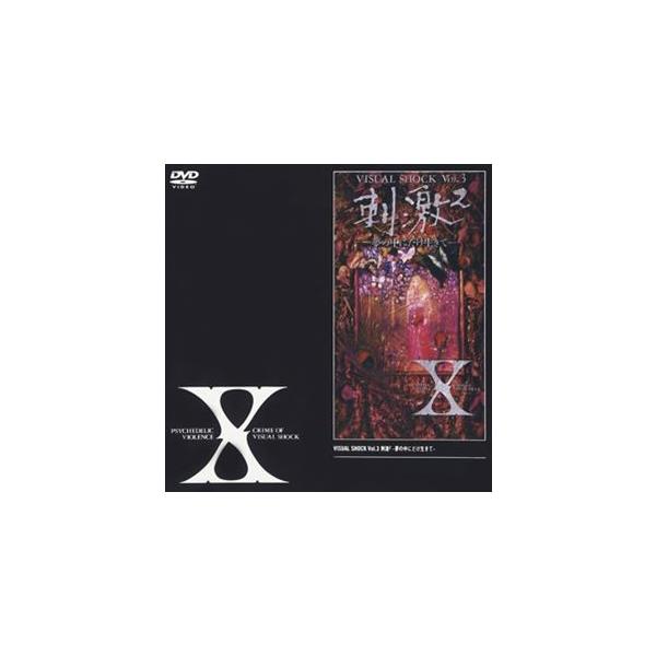 【発売日：2001年09月05日】種別:DVD 音楽邦楽ロック 発売日:2001/09/05 販売元:ソニー・ミュージックソリューションズ 登録日:2008/05/16 X X JAPAN（エックスジャパン）映像作品 エックス X JAPA...