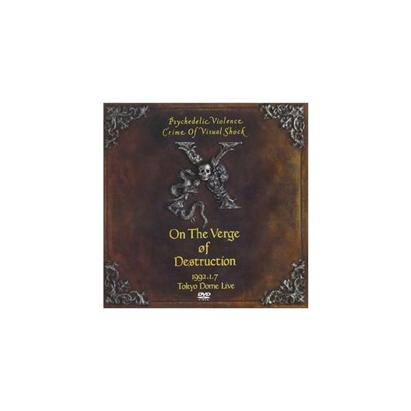 【発売日：2001年09月05日】種別:DVD 音楽邦楽ロック 発売日:2001/09/05 販売元:ソニー・ミュージックソリューションズ 登録日:2008/05/16 X X JAPAN（エックスジャパン）映像作品 エックス X JAPA...