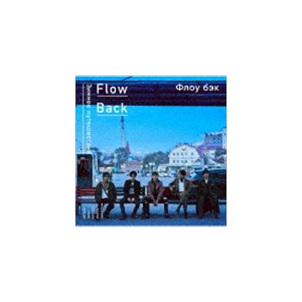 【発売日：2019年12月25日】種別:CD 邦楽J-POP 発売日:2019/12/25 販売元:ソニー・ミュージックソリューションズ 登録日:2019/10/28 FlowBack フロウバック ウィンター トリップ FlowBack ...