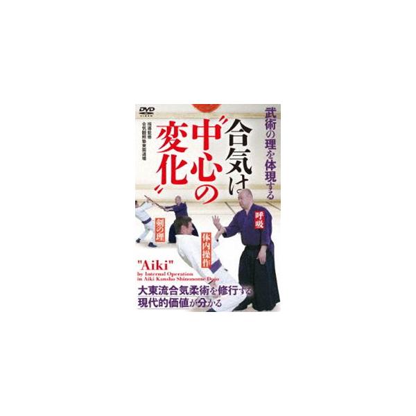 【発売日：2026年05月27日】種別:DVD スポーツ格闘技 発売日:2026/05/27 販売元:BABジャパン 登録日:2026/05/07 解説:呼吸、剣の理、体内操作。大東流合気柔術の現代的な稽古法とは。合気とは技ではなく、中心を...