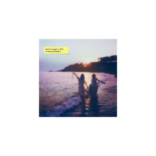 【発売日：2026年05月20日】種別:レコード 12inch 邦楽ロック/ソウル 発売日:2026/05/20 販売元:ソニー・ミュージックソリューションズ 登録日:2026/04/23 羊文学 ヒツジブンガク ドント ラフ イット オフ...