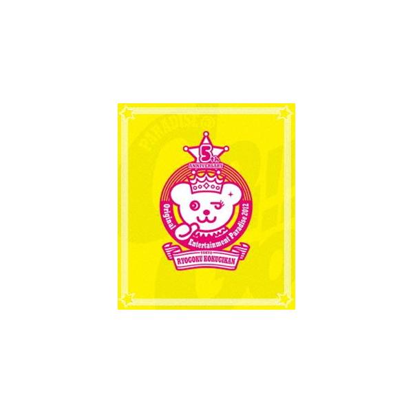 【発売日：2013年07月24日】種別:Blu-ray 音楽Jポップ 発売日:2013/07/24 販売元:Bandai Namco Filmworks 登録日:2013/04/05 ブルーレイ BD 内容:OPENING：おれパラップ20...