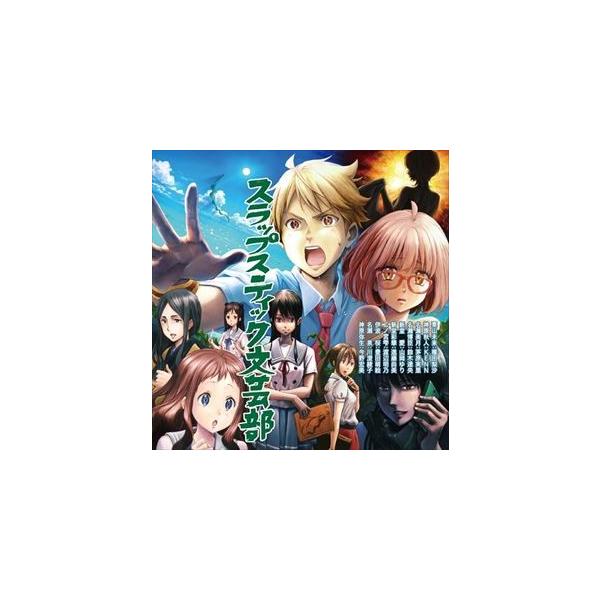 【発売日：2013年12月11日】種別:CD アニメ・ゲーム国内アニメ音楽 発売日:2013/12/11 販売元:バンダイナムコフィルムワークス 登録日:2013/09/19 （ドラマCD） TV ANIME［KYOUKAI NO KANA...