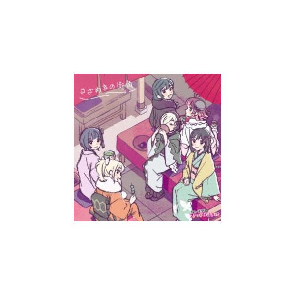 【発売日：2026年02月04日】種別:CD アニメ・ゲーム国内アニメ音楽 発売日:2026/02/04 販売元:バンダイナムコフィルムワークス 登録日:2025/12/01 虹ヶ咲学園スクールアイドル同好会 ニジガサキガクエンスクールアイ...