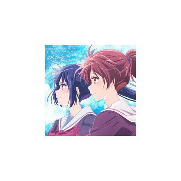 【発売日：2026年04月24日】種別:CD アニメ・ゲーム国内アニメ音楽 発売日:2026/04/24 販売元:バンダイナムコフィルムワークス 登録日:2026/01/19 松田彬人（音楽） マツダアキト メロディ アクロス ザ シーズン...