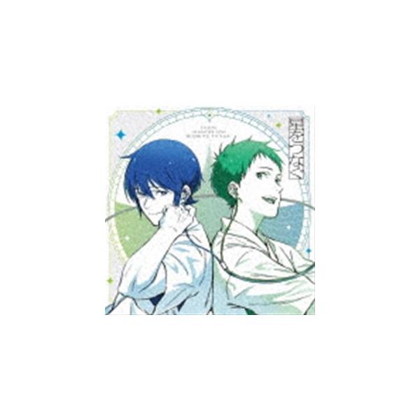 【発売日：2023年03月22日】種別:CD アニメ・ゲーム国内アニメ音楽 発売日:2023/03/22 販売元:バンダイナムコフィルムワークス 登録日:2023/01/04 （アニメーション） テレビアニメ ツルネ ツナガリノイッシャ キ...