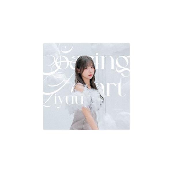 【発売日：2024年02月07日】種別:CD アニメ・ゲーム国内アニメ音楽 発売日:2024/02/07 販売元:バンダイナムコフィルムワークス 登録日:2023/11/16 Liyuu リーユウ ソーリング ハート 内容:Soaring ...