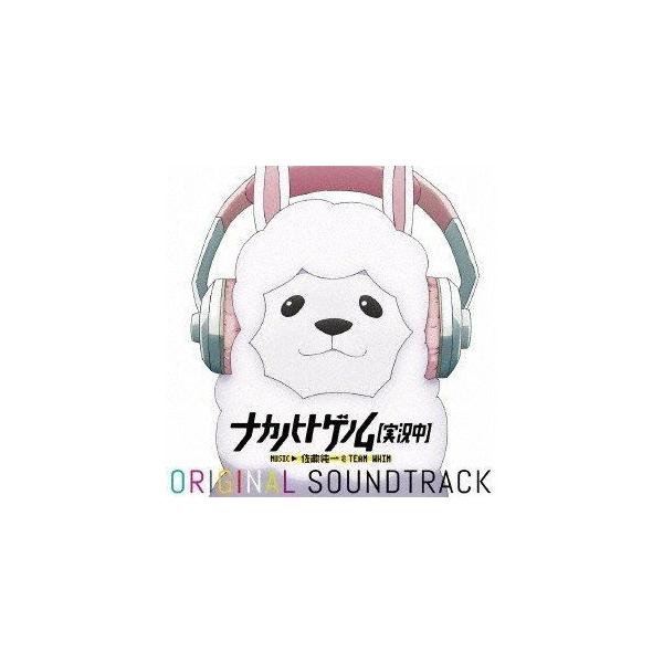 【発売日：2019年10月30日】種別:CD アニメ・ゲーム国内アニメ音楽 発売日:2019/10/30 販売元:バンダイナムコフィルムワークス 登録日:2019/08/09 佐藤純一（音楽） TV ANIME［NAKA NO HITO G...