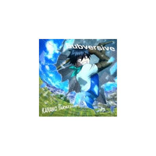 【発売日：2021年08月11日】種別:CD アニメ・ゲーム国内アニメ音楽 発売日:2021/08/11 販売元:バンダイナムコフィルムワークス 登録日:2021/05/14 高槻かなこ タカツキカナコ サバーシブ 内容:Subversiv...