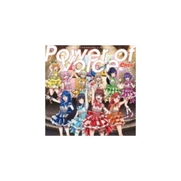 【発売日：2021年09月29日】種別:CD アニメ・ゲーム国内アニメ音楽 発売日:2021/09/29 販売元:バンダイナムコフィルムワークス 登録日:2021/07/26 （アニメーション） パワー オブ ボイス カガヤキハココニアル ...