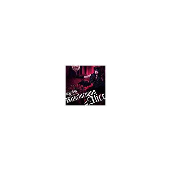 【発売日：2011年07月27日】種別:CD アニメ・ゲームゲーム音楽 発売日:2011/07/27 販売元:バンダイナムコフィルムワークス 登録日:2011/05/18 妖精帝國 妖精帝國 CD 解説:ＰＳＰ用ソフト『クイーンズゲイト　ス...