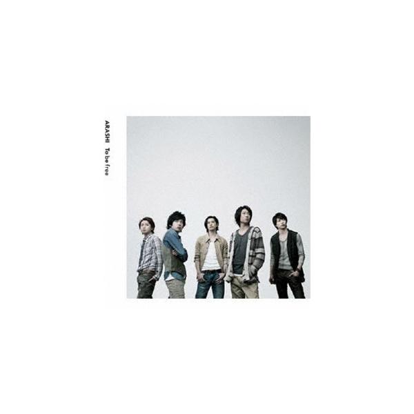 【発売日：2010年07月07日】種別:CD 邦楽J-POP 発売日:2010/07/07 販売元:ソニー・ミュージックソリューションズ 登録日:2024/07/26 嵐 アラシ トゥー ビー フリー 嵐 CD LCCA-5227/8 アラ...