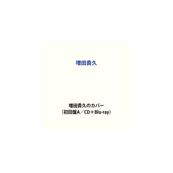 【発売日：2026年04月08日】種別:CD 邦楽J-POP 発売日:2026/04/08 販売元:ソニー・ミュージックソリューションズ 登録日:2026/03/02 増田貴久 マスダタカヒサ マスダタカヒサノカバー 増田貴久 CD NEW...