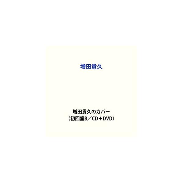 【発売日：2026年04月08日】種別:CD 邦楽J-POP 発売日:2026/04/08 販売元:ソニー・ミュージックソリューションズ 登録日:2026/03/02 増田貴久 マスダタカヒサ マスダタカヒサノカバー 増田貴久 CD NEW...