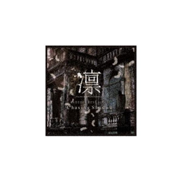 【発売日：2021年03月10日】種別:CD 邦楽ロック/ソウル ※こちらの商品はインディーズ盤にて流通量が少なく、手配できない場合がございます 発売日:2021/03/10 販売元:FWD 登録日:2021/01/21 凛 リン チェイシ...