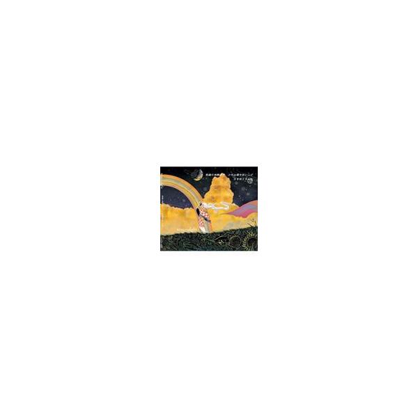 【発売日：2011年01月12日】種別:CD 邦楽ロック/ソウル 発売日:2011/01/12 販売元:ディスクユニオン 登録日:2010/12/08 May；rulight メイルウライト セントウノザンガイノシタ ショウネンハヤミヲヒロ...