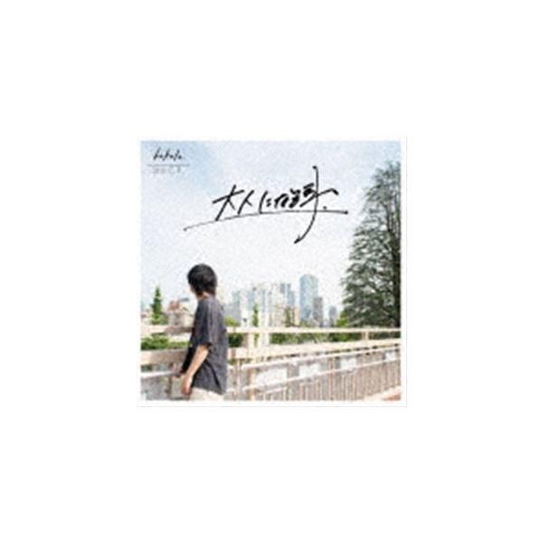 【発売日：2021年09月15日】種別:CD 邦楽ロック/ソウル 発売日:2021/09/15 販売元:エル・ディー・アンド・ケイ 登録日:2021/07/16 bokula. ボクラ オトナニナルコト 内容:オープンマインド／もう一回／ラ...