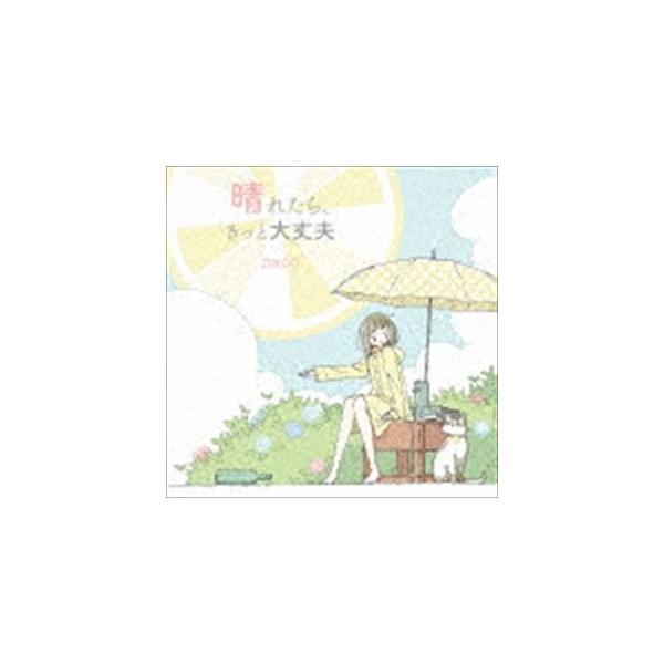 【発売日：2018年11月28日】種別:CD 邦楽J-POP ※こちらの商品はインディーズ盤にて流通量が少なく、手配できない場合がございます 発売日:2018/11/28 販売元:ダイキサウンド 登録日:2018/10/12 naco ナコ...