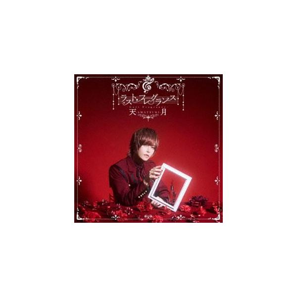 【発売日：2024年12月04日】種別:CD 邦楽J-POP 発売日:2024/12/04 販売元:ソニー・ミュージックソリューションズ 登録日:2024/09/03 天月-あまつき- アマツキ ラスト フレグランス 天月-あまつき- CD...