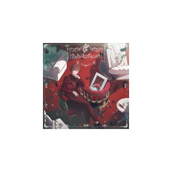 【発売日：2024年12月04日】種別:CD 邦楽J-POP 発売日:2024/12/04 販売元:ソニー・ミュージックソリューションズ 登録日:2024/09/03 天月-あまつき- アマツキ ラスト フレグランス 天月-あまつき- CD...