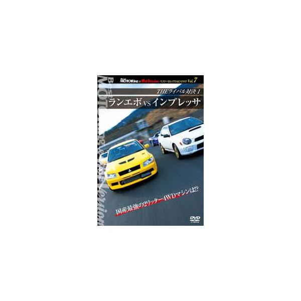 【発売日：2011年09月22日】種別:DVD スポーツモータースポーツ 発売日:2011/09/22 販売元:リバプール 登録日:2011/07/28 解説:多くの車ファンを虜にする月刊DVDマガジン『BestMOTORingDVD』と『...