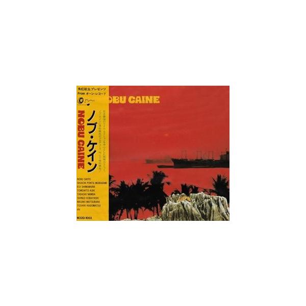 【発売日：1989年01月25日】種別:CD 邦楽ロック/ソウル 発売日:1989/01/25 販売元:ソニー・ミュージックソリューションズ 登録日:2009/07/21 NOBU CAINE ノブケイン ノブ ケイン NOBU CAINE...