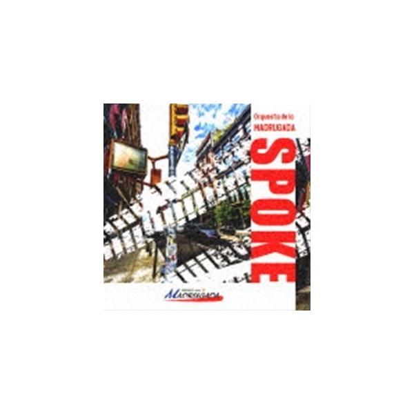 【発売日：2021年07月07日】種別:CD ジャズ・フュージョン国内ジャズ 発売日:2021/07/07 販売元:ディスクユニオン 登録日:2021/06/18 オルケスタ・デ・ラ・マドゥルガーダ オルケスタデラマドゥルガーダ スポーク ...