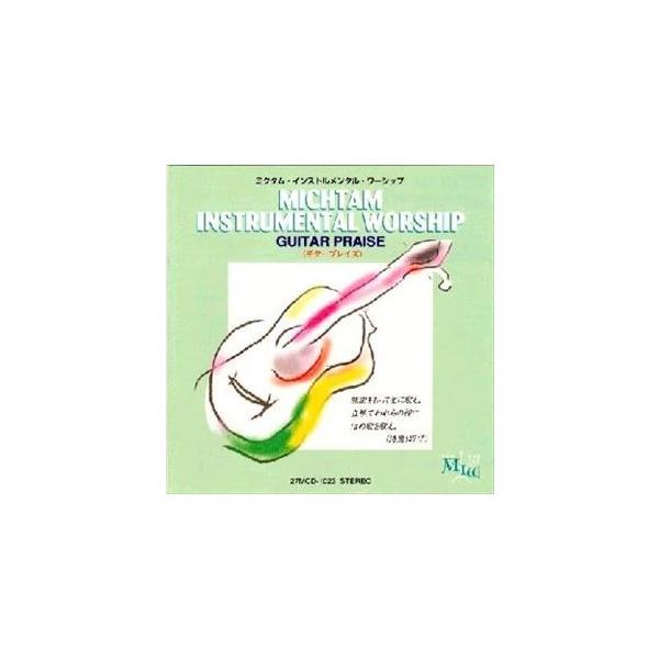 【発売日：2013年11月06日】種別:CD イージーリスニングヒーリング/ニューエイジ ※こちらの商品はインディーズ盤にて流通量が少なく、手配できない場合がございます 発売日:2013/11/06 販売元:ラッツパック・レコード 登録日:...