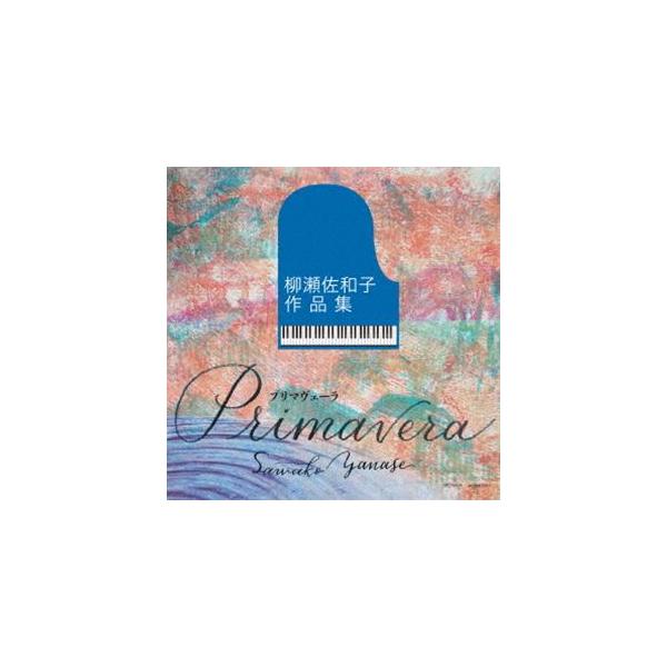 【発売日：2026年07月29日】種別:CD クラシック室内楽曲 ※こちらの商品はインディーズ盤にて流通量が少なく、手配できない場合がございます 発売日:2026/07/29 販売元:ラッツパック・レコード 登録日:2026/07/22 （...