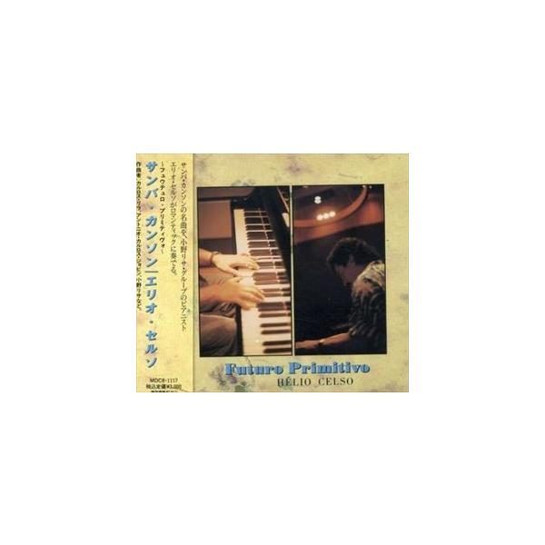 【発売日：1990年10月10日】種別:CD ジャズ・フュージョンその他 発売日:1990/10/10 販売元:ユニバーサル ミュージック 登録日:2006/10/20 エリオ・セルソ セルソ エリオ FUTUROPRIMITIVO 内容:...