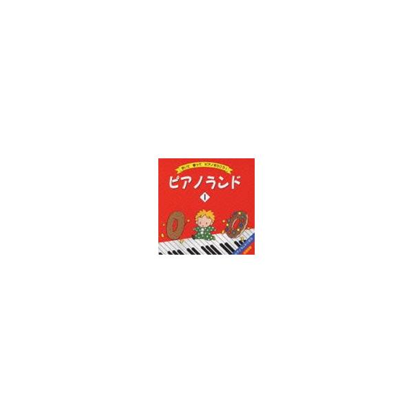 【発売日：1993年12月21日】種別:CD 学芸・童謡・純邦楽趣味/教養 発売日:1993/12/21 販売元:ソニー・ミュージックソリューションズ 登録日:2008/07/31 樹原涼子 キハラリョウコ ピアノランド KIHARA RY...