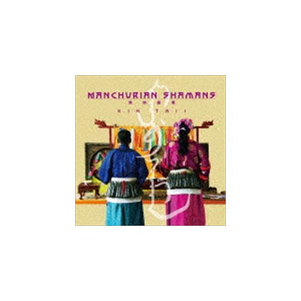 【発売日：2018年10月24日】種別:CD 洋楽アジアン伝統音楽 発売日:2018/10/24 販売元:ソニー・ミュージックソリューションズ 登録日:2018/08/09 金大偉 キンタイイ マンチュリア サマン Kin Taii MAN...