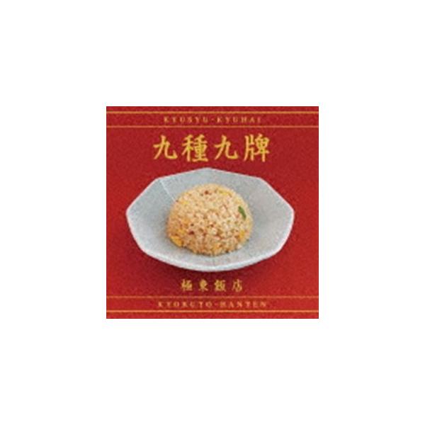 【発売日：2022年04月27日】種別:CD 邦楽ロック/ソウル ※こちらの商品はインディーズ盤にて流通量が少なく、手配できない場合がございます 発売日:2022/04/27 販売元:ジャパンミュージックシステム 登録日:2022/04/0...