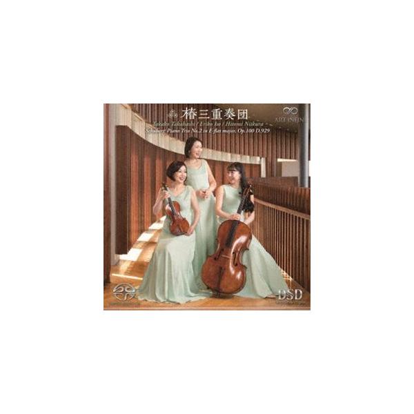 【発売日：2026年04月15日】種別:CD クラシック室内楽曲 発売日:2026/04/15 販売元:ナクソス・ジャパン 登録日:2026/03/12 椿三重奏団 ツバキサンジュウソウダン シューベルト ピアノサンジュウソウキョク ダイ2...