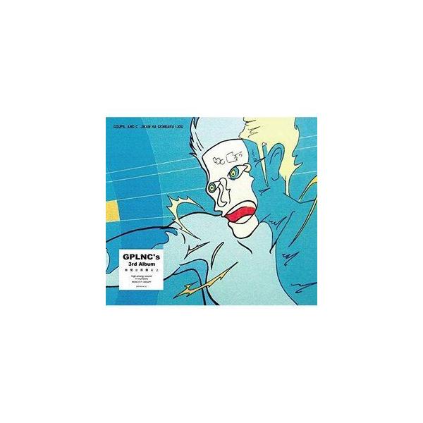 【発売日：2020年09月09日】種別:CD 邦楽ロック/ソウル ※こちらの商品はインディーズ盤にて流通量が少なく、手配できない場合がございます 発売日:2020/09/09 販売元:ディスクユニオン 登録日:2020/08/25 GOUP...