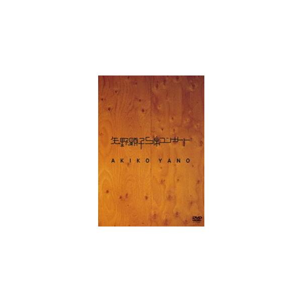 【発売日：2012年12月26日】種別:DVD 音楽Jポップ 発売日:2012/12/26 販売元:ソニー・ミュージックソリューションズ 登録日:2012/10/26 矢野顕子 内容:LIVING WITH YOU／CHILDREN IN ...