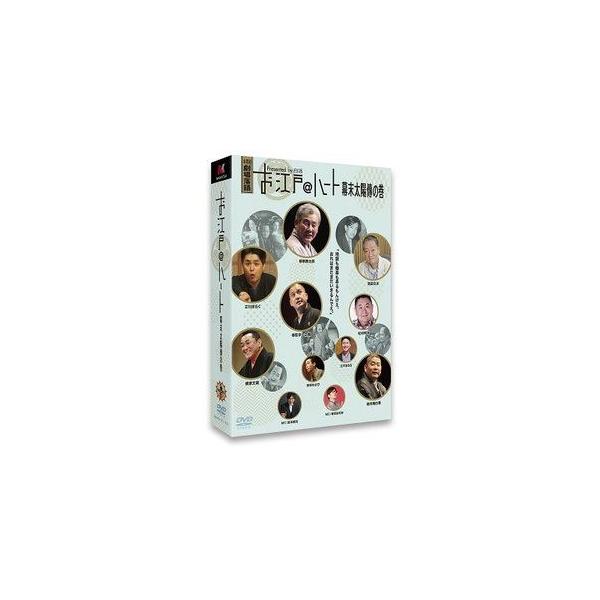 【発売日：2020年06月24日】種別:DVD 趣味・教養お笑い 発売日:2020/06/24 販売元:ソニー・ミュージックソリューションズ 登録日:2020/02/21 柳家喬太郎 オエドアットハートバクマツタイヨウデンノマキディーブイデ...