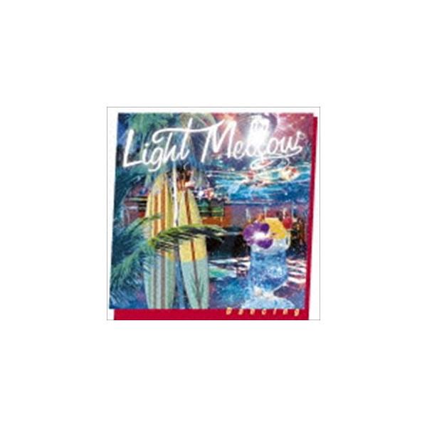 【発売日：2015年01月14日】種別:CD 邦楽J-POP 発売日:2015/01/14 販売元:ソニー・ミュージックソリューションズ 登録日:2014/10/27 （V.A.） ライトメロウ ダンシング 6202308280571 特典...