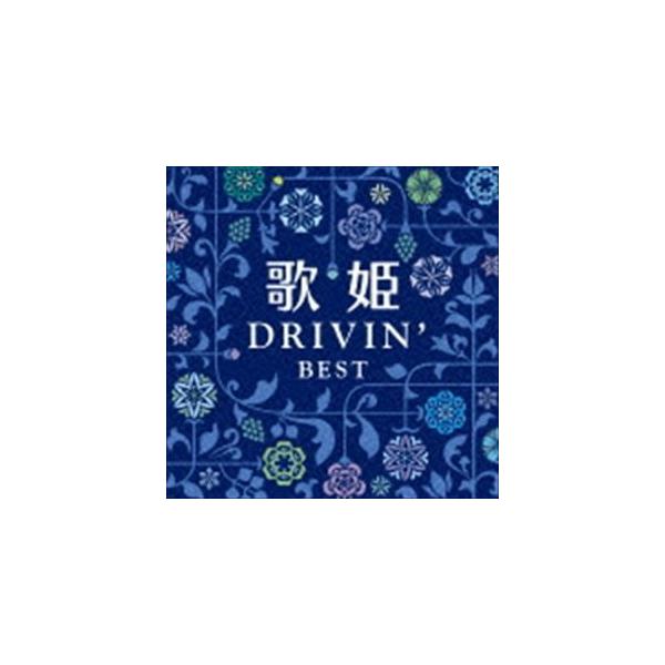 【発売日：2015年04月15日】種別:CD 邦楽J-POP 発売日:2015/04/15 販売元:ソニー・ミュージックソリューションズ 登録日:2015/01/27 （オムニバス） UTAHIME-DRIVIN｀ BEST- MHCL-2...