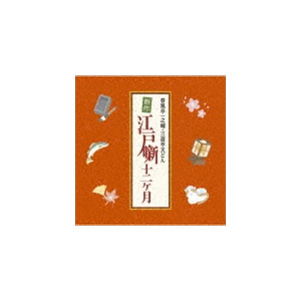 【発売日：2020年03月18日】種別:CD 学芸・童謡・純邦楽落語/演芸 発売日:2020/03/18 販売元:ソニー・ミュージックソリューションズ 登録日:2019/12/20 （V.A.） SHUNPUTEI ICHINOSUKE S...