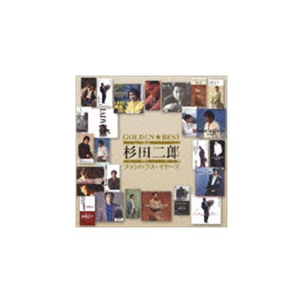 【発売日：2015年07月15日】種別:CD 邦楽ニューミュージック/フォーク 発売日:2015/07/15 販売元:ソニー・ミュージックソリューションズ 登録日:2015/04/24 杉田二郎 JIRO SUGITA GOLDEN BES...