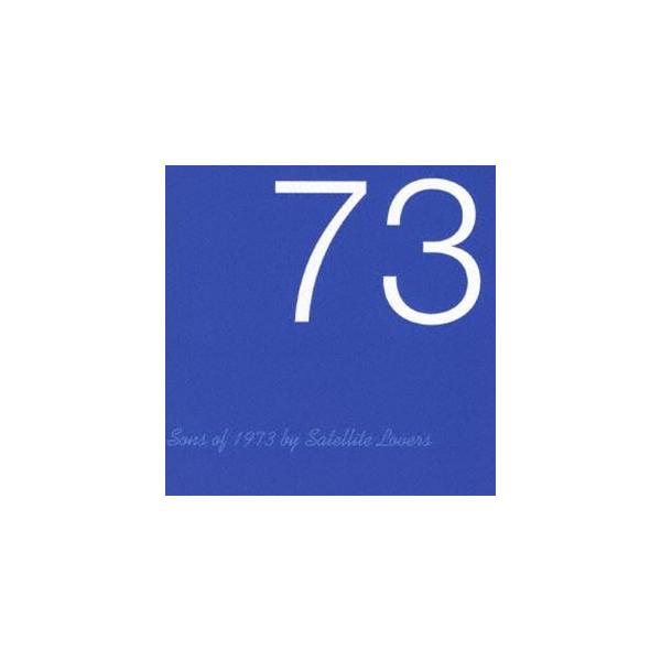 【発売日：2025年07月23日】種別:CD 邦楽ロック/ソウル 発売日:2025/07/23 販売元:ソニー・ミュージックソリューションズ 登録日:2025/06/17 SATELLITE LOVERS サテライトラバーズ サンズ オブ ...