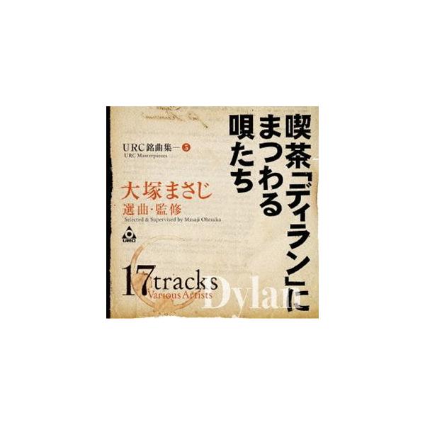 【発売日：2026年08月26日】種別:CD 邦楽ニューミュージック/フォーク 発売日:2026/08/26 販売元:ソニー・ミュージックソリューションズ 登録日:2026/07/23 （V.A.） キッサ ディラン ニマツワルウタタチ （...