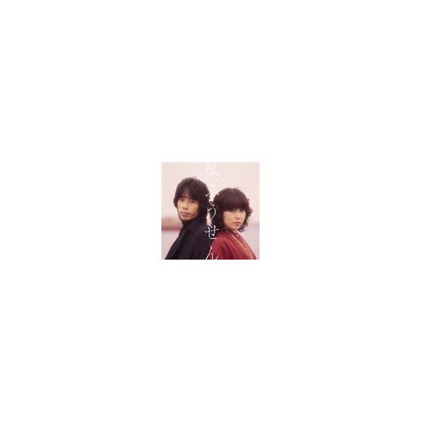 【発売日：2004年08月04日】種別:CD 邦楽ニューミュージック/フォーク 発売日:2004/08/04 販売元:ソニー・ミュージックソリューションズ 登録日:2006/10/20 紙ふうせん カミフウセン ゴールデンベストカミフウセン...
