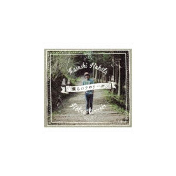 【発売日：2017年10月04日】種別:CD 邦楽J-POP ※こちらの商品はインディーズ盤にて流通量が少なく、手配できない場合がございます 発売日:2017/10/04 販売元:ウルトラ・ヴァイヴ 登録日:2017/08/28 中田雅史 ...